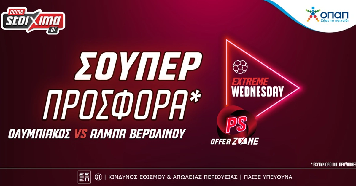 EuroLeague: Ολυμπιακός-Άλμπα Βερολίνου με σούπερ προσφορά ...